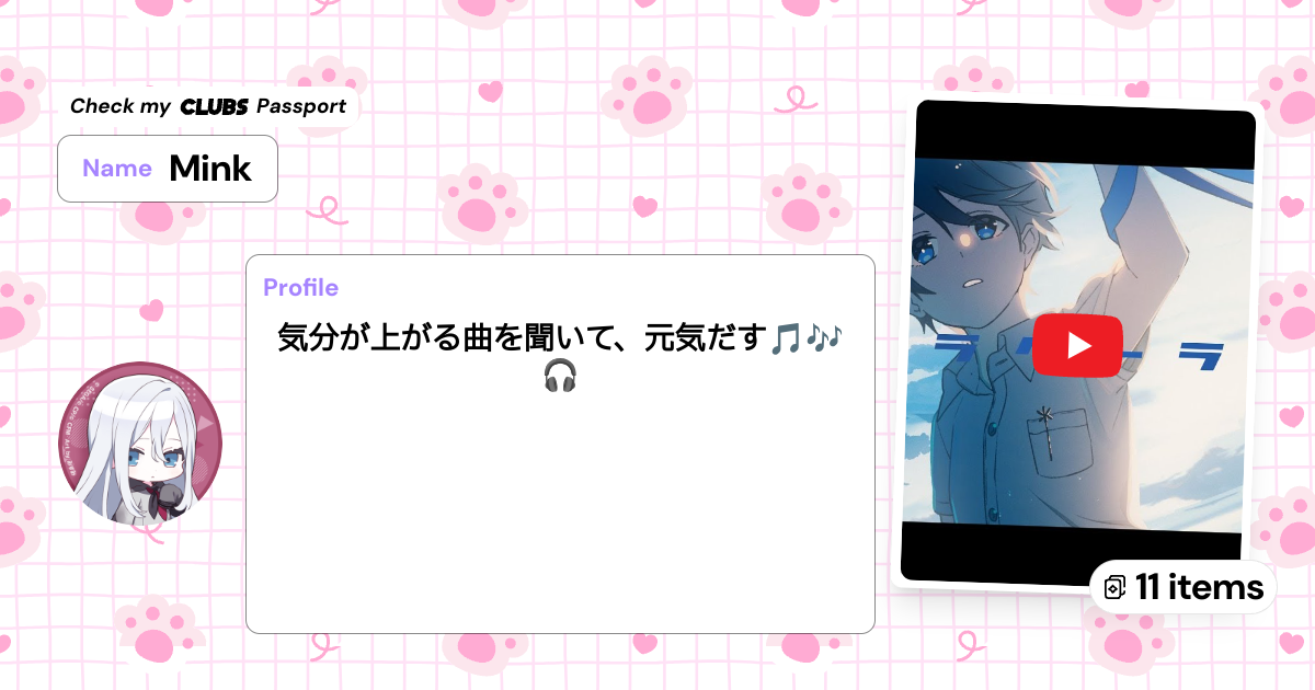 Mink's Passport - 元気になれる曲 · CLUBS